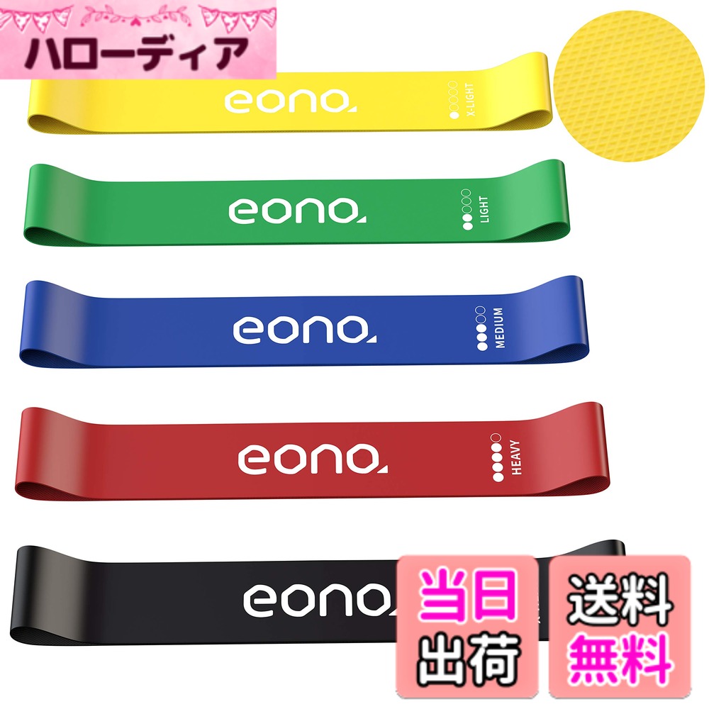 商品情報商品の説明主な仕様 【滑り止め 巻き上がりにくい】エクササイズバンドはユニークな3Dグリッドデザインにより、滑り止め加工。トレーニング中に肌切れず、汗がかいても邪魔せず、より集中にインナーマッスルの強化やストレッチ、筋トレを行えます...