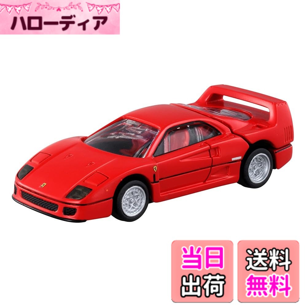 商品情報商品の説明商品紹介 パッケージサイズ: W78xH41xD39mm 安全警告 該当なし主な仕様 素材:金属対象性別: unisexbr原産国:ベトナム梱包サイズ: 4.0x8.0x5.0(cm)「F40」が、トミカプレミアムになって...
