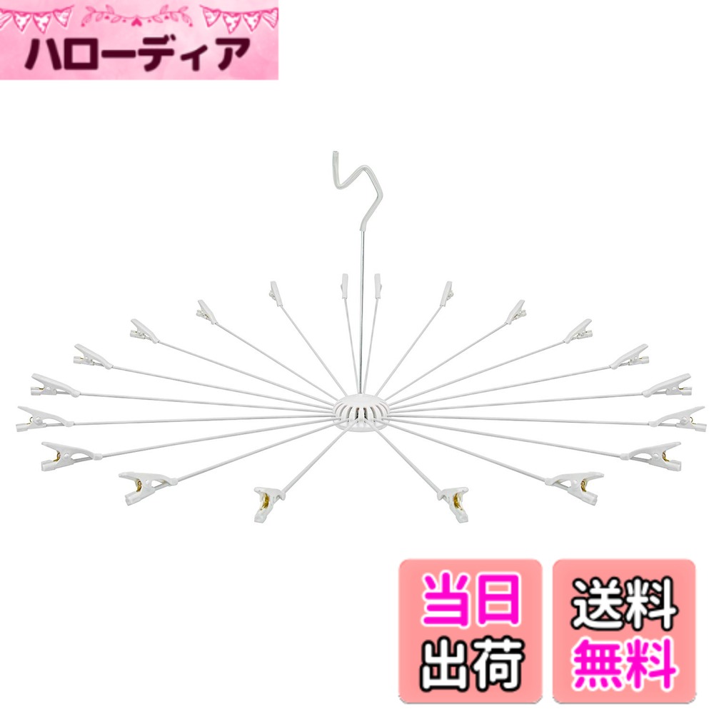 商品情報 商品の説明 ●アームの数20本。たっぷり干せるパラソルハンガー。 ●アーム長約33cm。一般的なフェイスタオルにぴったりのサイズです。 ●アームエンドのバネ付きクリップで、洗濯物をしっかり止められます。 ●使わない時は閉じて収納。...