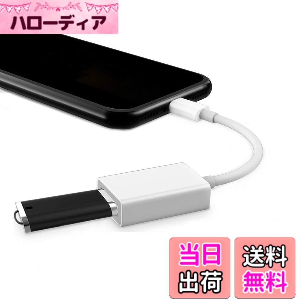 商品情報商品の説明主な仕様 【対応機種】 iPhone iOS9.2以上，iPad iOS 8.0以上システムをサポートできます。iPhone11/11 Pro/11 Pro Max/XS/XS Max/XR/X/8/8P/7/7P/iPa...