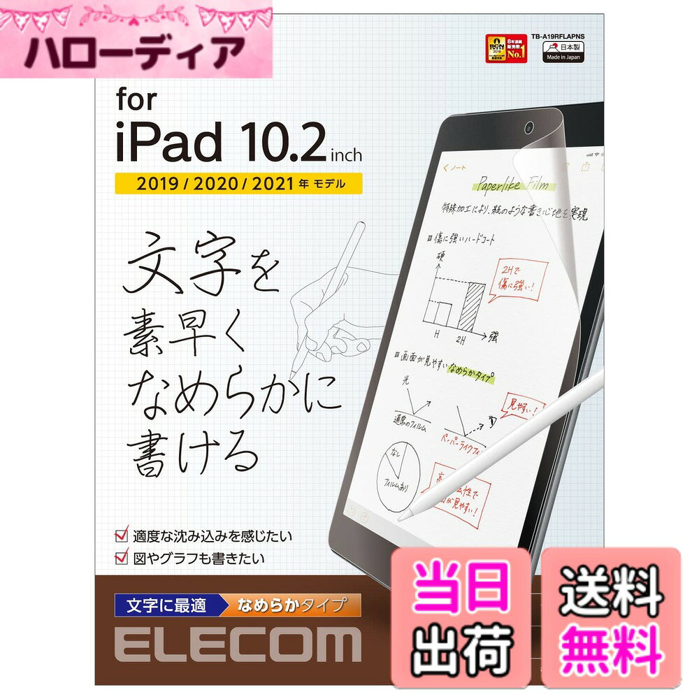 商品情報 商品の説明 【 仕様 】 ■ 対応機種:iPad 第9世代(2021年モデル)、iPad 10.2インチ 2020年モデル、iPad 10.2インチ 2019年モデル ■ 対応モデル番号:A2197、A2198、A2200、A22...