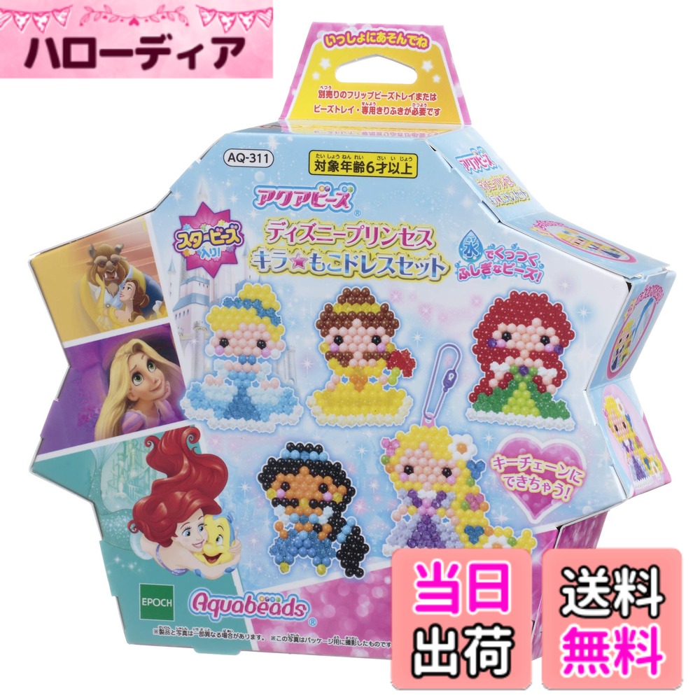 商品情報商品の説明商品紹介 お水でくっつくアクアビーズを使って、いろんな作品をつくっちゃお！ アクアビーズはビーズをビーズトレイに並べてお水をかけると、ビーズ同士がくっついて固まります。 「アクアビーズ対応」等の表記がある類似品に関しまして...