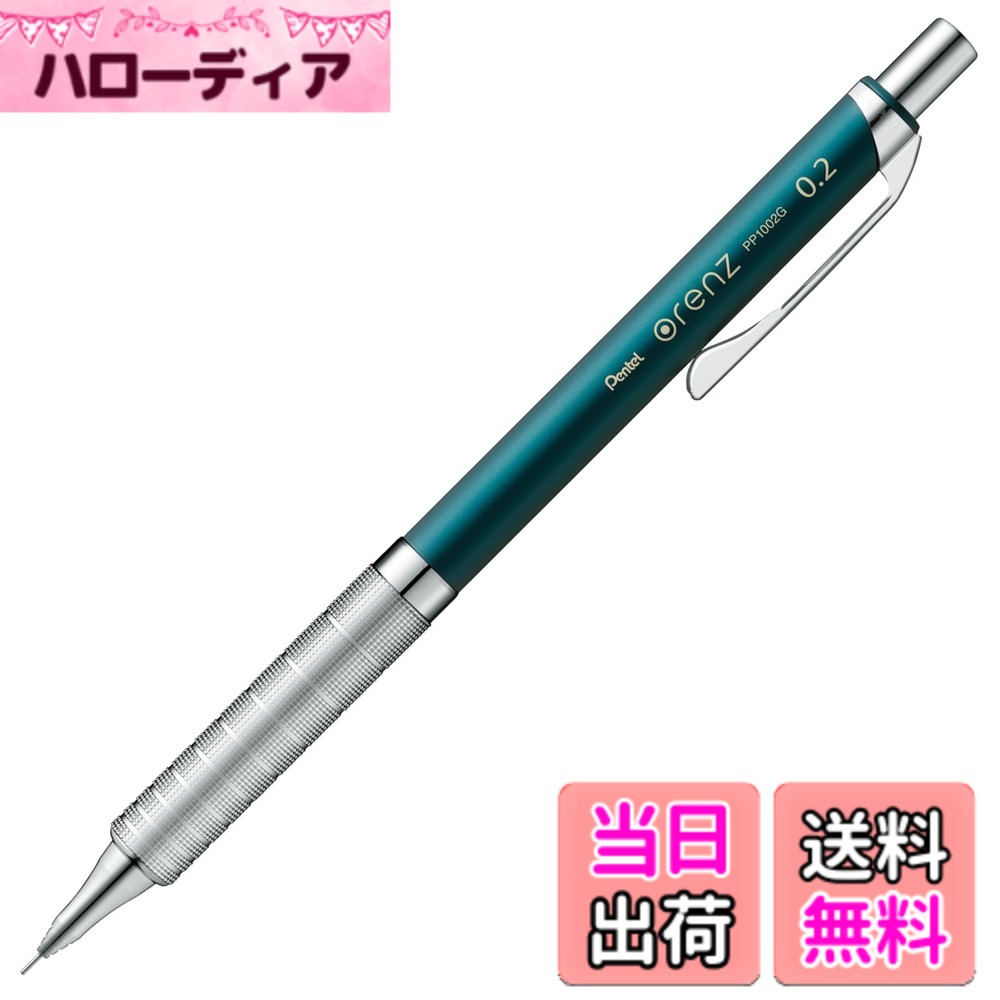 商品情報商品の説明折れないシャープペンシル「オレンズメタルグリップ」がリニューアル ペンを握るグリップ部分が、従来のギザギザとしたローレットではなく、角が立っていないブロック状ローレットを採用。 点ではなく、面で指を支えます。指に密着するよ...