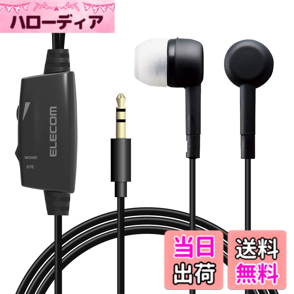 商品情報商品の説明【 仕様 】 ■型式:密閉型、耳栓タイプ ■ドライバーユニット:ダイナミック型 φ10mm ■インピーダンス:16Ω ■音圧感度:93dB/mW ■入力:5mW ■再生周波数帯域:20Hz~20kHz ■コード:3m、Y型...