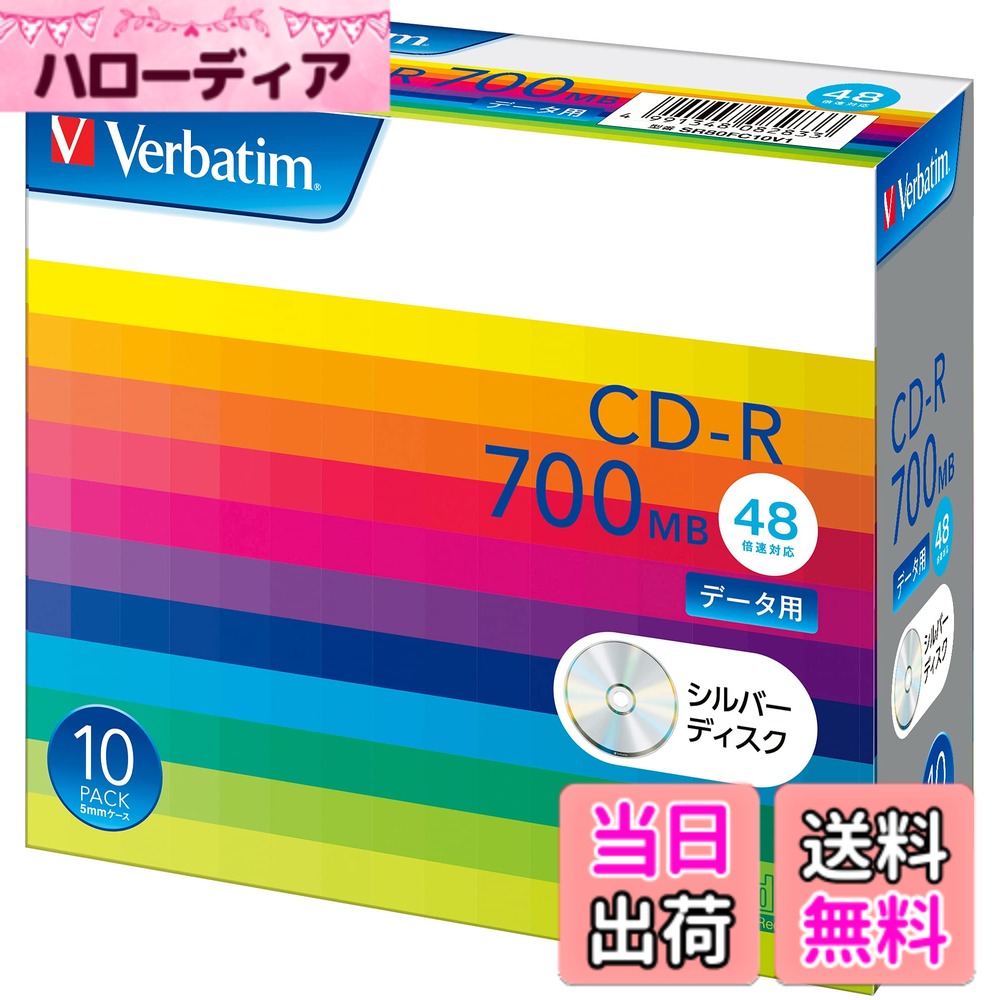 商品情報商品の説明バーベイタム 1回記録用 CD-R 700MB主な仕様 品種:データ用 CD-Rbr1回記録用、容量:700MB、倍速:48倍速盤面印刷:x（シルバーディスク）ケース:5mmスリムケース入り数:10枚