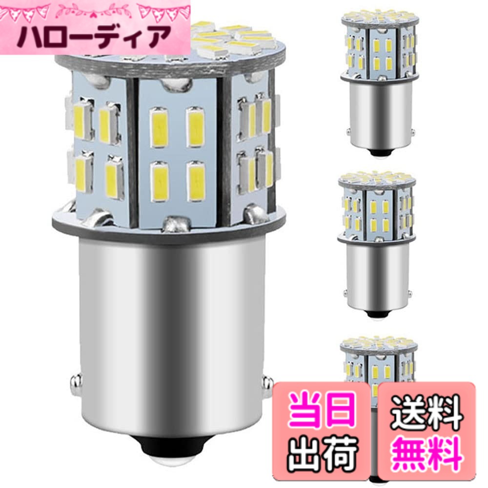 商品情報商品の説明LEDバックランプは、S25シングルボールタイプで、P21W 1156 S25 G18 BA15Sピン角180度をサポートします。 ホワイト6000Kの発光色で、DC12V-24Vの電圧に対応しています。 新製品で、高密度...