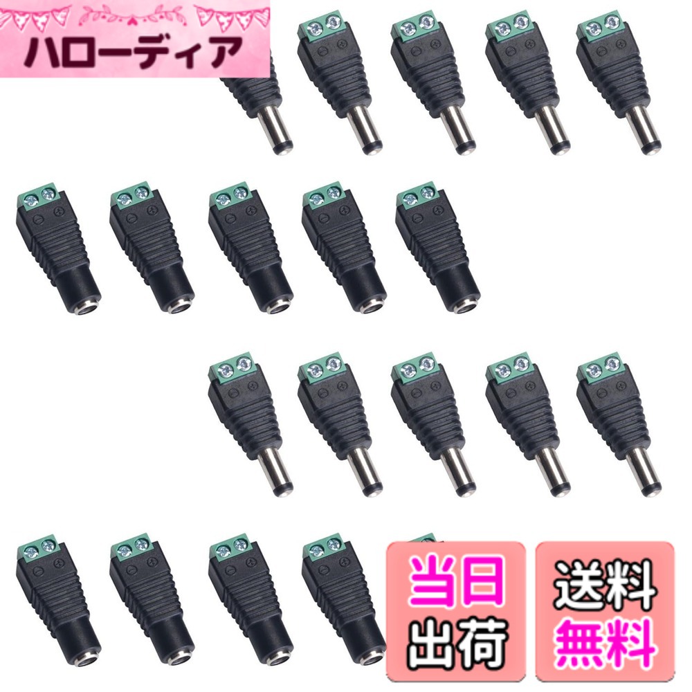 商品情報商品の説明ネジ端子付きDCコネクタ。コネクタのタイプ：5.5mm x 2.1mm。主な仕様 ネジ端子付きDCコネクタ。コネクタのタイプ：5.5mm x 2.1mm。brDCメスコネクター5個とDCオスコネクター5個が含まれています。...
