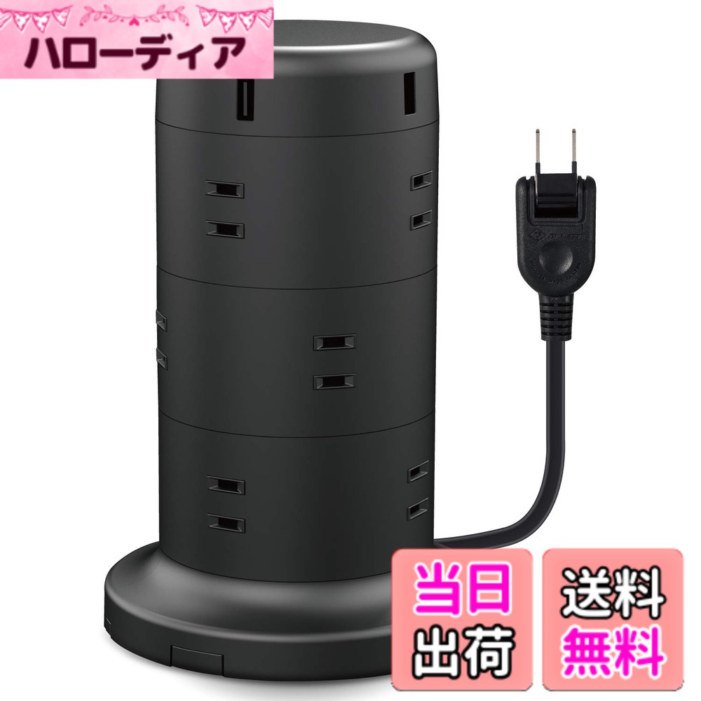 商品情報商品の説明【 仕様 】 ■対応機種:2極コンセントを利用して動作する機器やUSB-Aポートを利用して給電または充電する機器 ■本体差込口形状:2ピン ■本体差込口個数:12口 ■AC定格出力電力:1500W ■AC定格出力電圧:12...