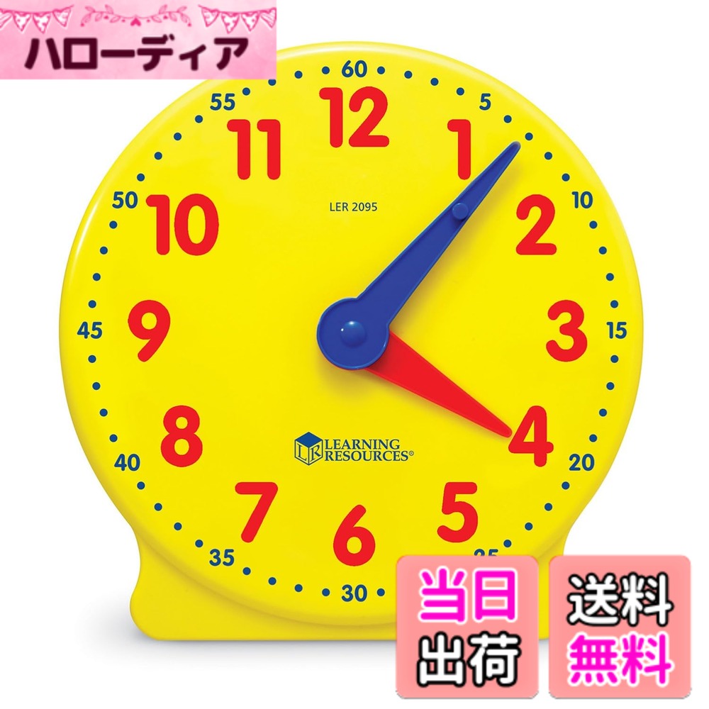 商品情報 商品の説明 商品紹介 長針をくるくる回して時計の読み方を学習! 本物の時計のように長針を動かすと短針も連動して動く歯車内蔵。 「時」 と 「分」 の関係、長針と短針の動き方を正しく表現! 丈夫なプラスチック製、見やすい配色、取り外...