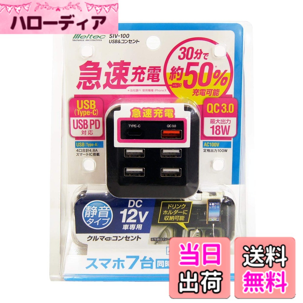 商品情報商品の説明商品紹介 ●急速充電(QC)30分で約50%充電が可能! 時間がない時には急速充電のクイックチャージで充電時間が短縮されます。 ●静音タイプ インバーター内の熱を逃がす、静音熱冷却ファン付 ●バッテリーチェッカー機能付 【...