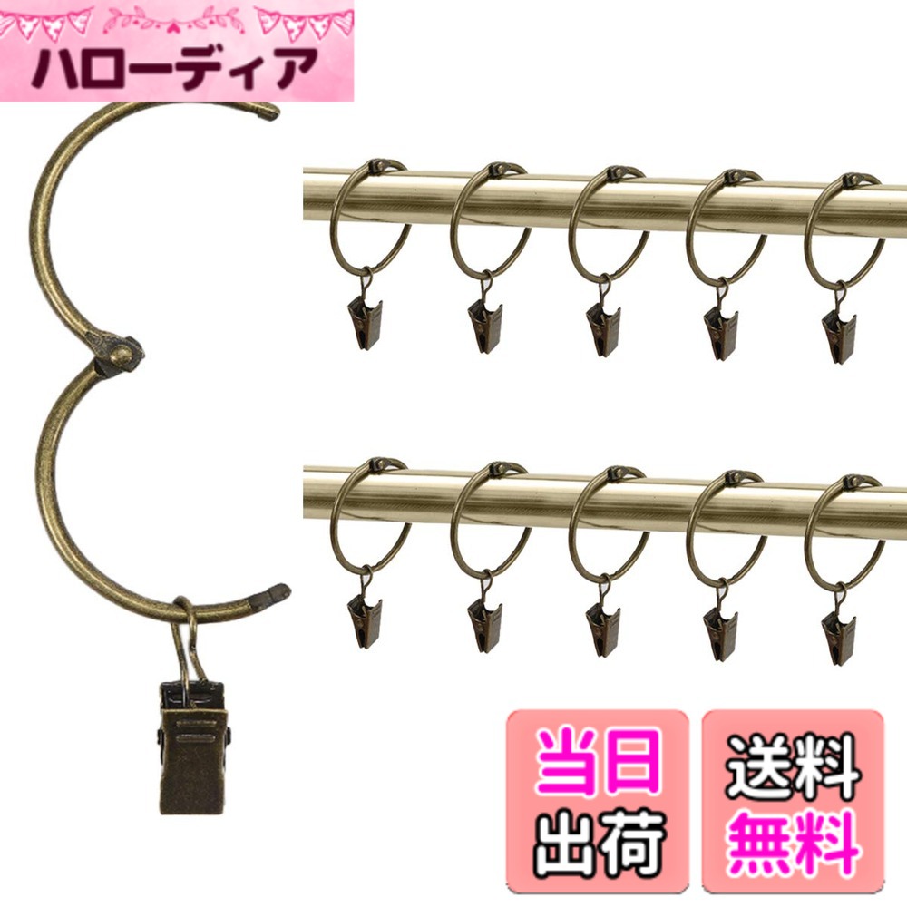 商品情報商品の説明主な仕様 【適用サイズ】：リング部分が内径38mmと大きめで、33mm以内のポール・伸縮カーテン棒・突っ張り棒・伸縮棒などにご利用いただけます。【適用範囲広い】：カーテンリングランナーはシャワーカーテン、窓カーテン、フレン...