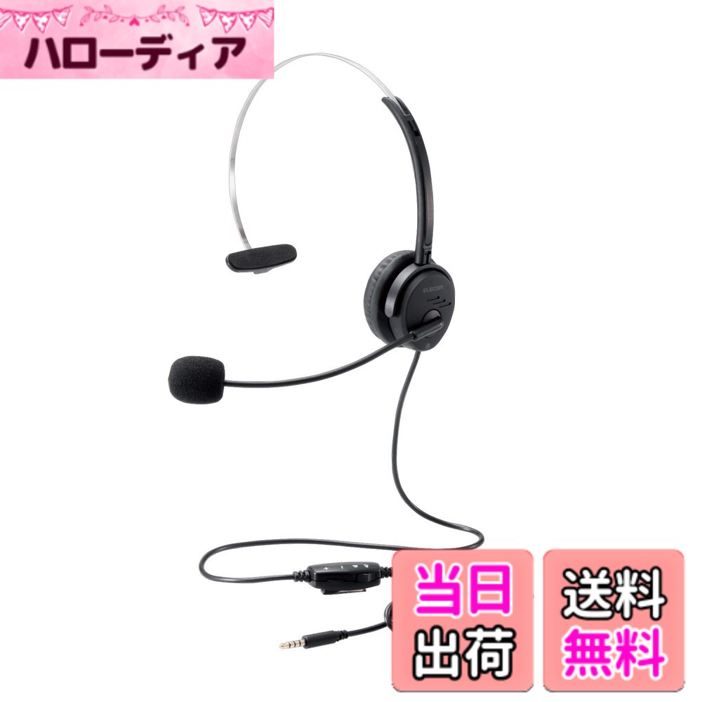 商品情報商品の説明【 仕様 】 ■対応機種：φ3.5mm4極ミニジャックのヘッドセット端子(CTIA規格準拠)を装備したWindowsパソコン、PlayStation4、Nintendo Switch、Nintendo Switch Lit...