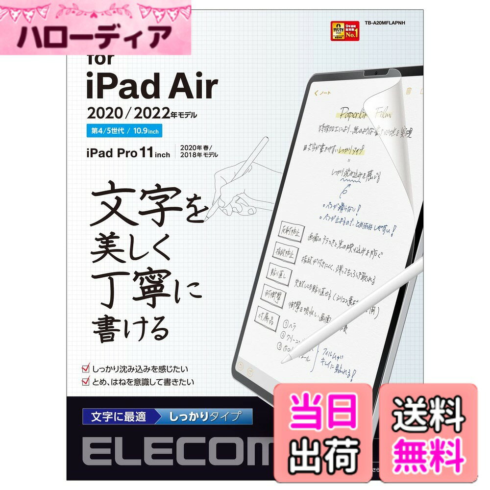 商品情報商品の説明【 仕様 】 ■対応機種:iPad Pro 11インチ (第4世代)(2022年モデル)、iPad Air (第5世代)(2022年モデル)、iPad Pro 11インチ (第3世代)(2021年モデル)、iPad Air...