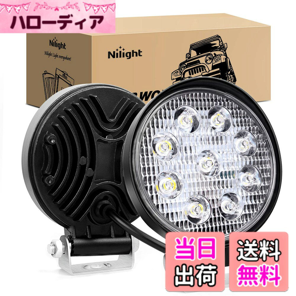 商品情報 商品の説明 主な仕様 【製品仕様】LED作業灯 超高効率LEDで眩しいほどの明るさを実現しました！「高輝度」「全方面拡散」「低電力」「長寿命」などの特性を持ちながら、値段もそんなに高くありません！消費電力(片方):27W ルーメン...
