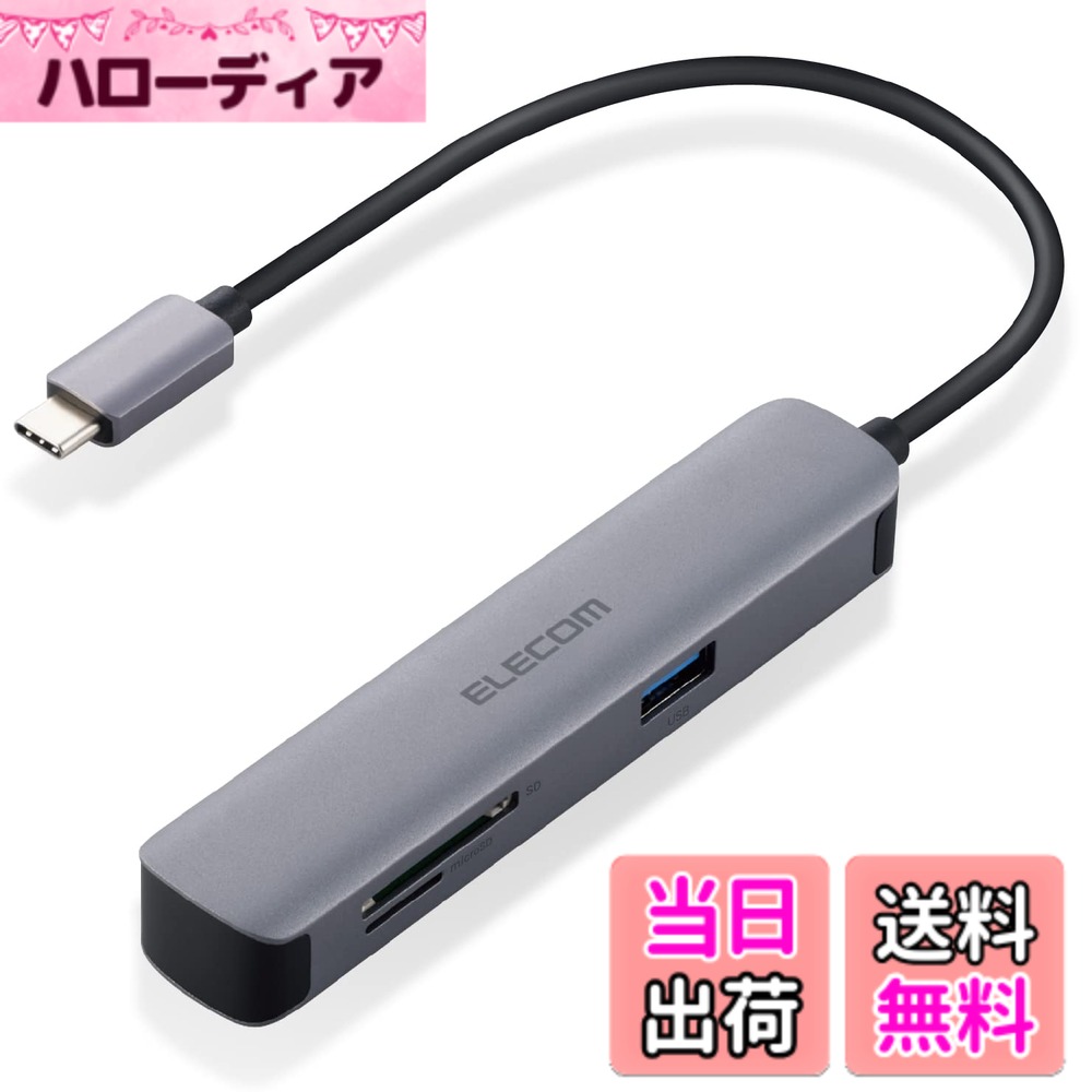 商品情報商品の説明主な仕様 USB Type-C(TM)コネクターでパソコンに接続し、USB機器やHDMIディスプレイを接続できるドッキングステーションです。パソコン本体との接続は、最大5Gbps(理論値)とUSB2.0の約10倍の超高速デ...