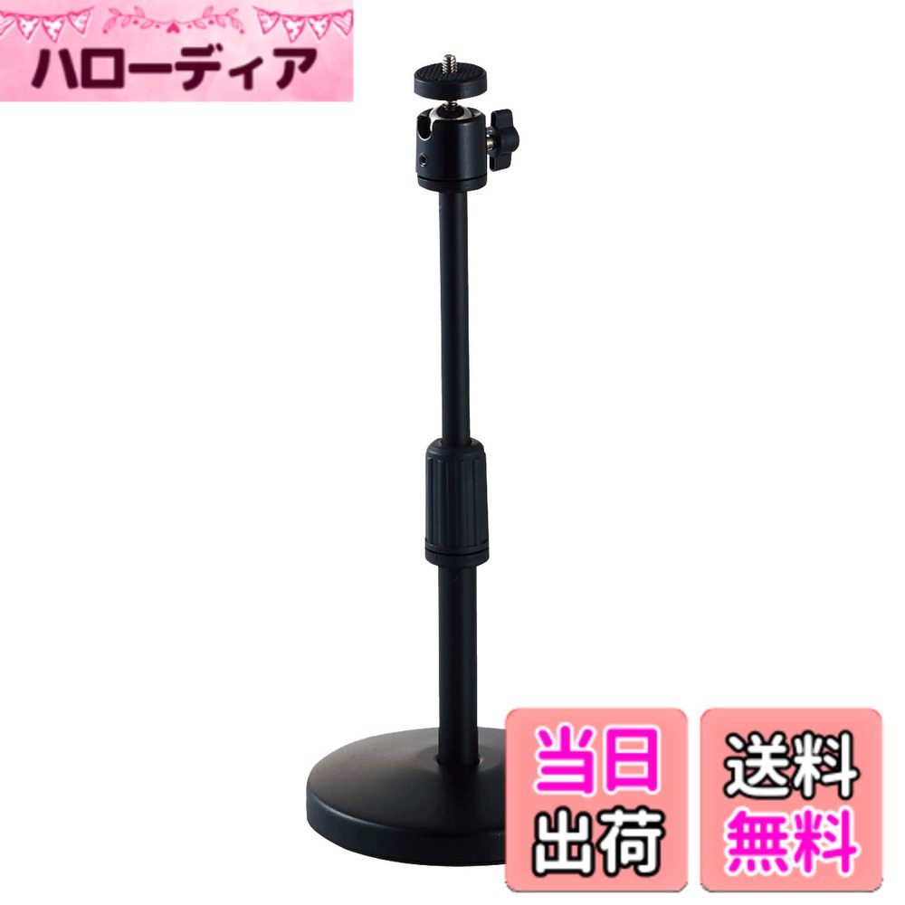 商品情報商品の説明【 仕様 】 ■ 材質:本体:ABS、スチール、ナイロン、アルミニウム ■ 外形寸法:本体:幅約126.5mmx奥行き約126.5mmx高さ約210~315mm ■ 重量:約475g ■ カラー:ブラック ■ 対応機種:1...
