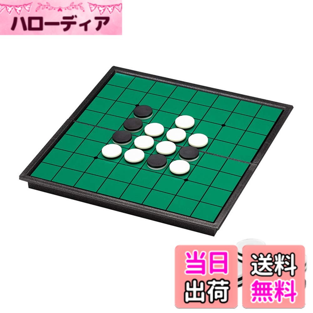商品情報商品の説明主な仕様 【良い品質】HIPSの耐衝撃性プラスチック素材を採用し、耐久性があり、無毒と無臭です。細部は心をこめて作って、お客様に高品質の商品とサービスを提供したいです。【マグネット式】リバーシのチェス盤とチェスの駒は磁気が...