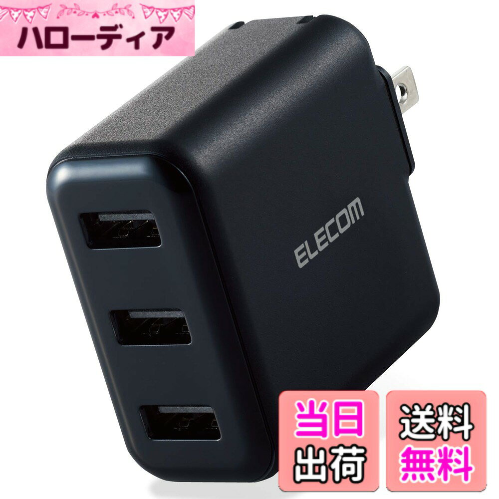 商品情報 商品の説明 【 仕様 】 ■ 対応機種:3つのUSB Type-Aポートから、それぞれ最大12W(5V/2.4A)、合計最大18W(5V/3.6A)までの出力で充電、給電可能な機器とその組み合わせ ■ コネクタ形状:USB Typ...