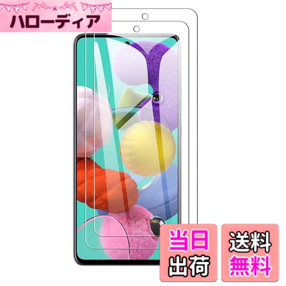 商品情報商品の説明ガラス膜は透明度が高く、指紋防止が強い。主な仕様 【対応機種】適用Galaxy A51 5G SCG07 / SC-54A 専用設計(日本素材製，気泡の侵入を防ぎ、簡単に貼り付けることができます。 ガラスフィルムは非常に滑...