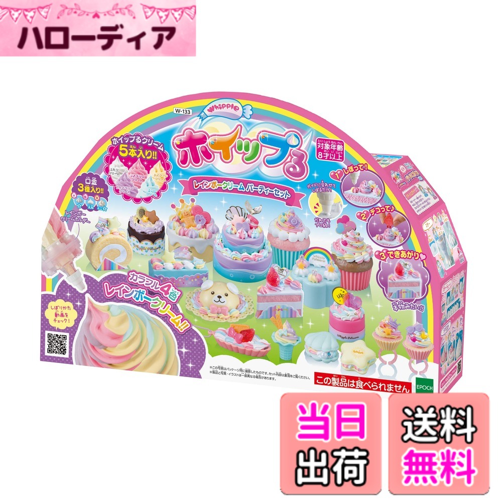 商品情報商品の説明商品紹介 本物みたいなホイップるクリームをしぼって、かわいいスイーツつくっちゃお! 4色のクリームが一度にしぼれちゃう「レインボークリームホルダー」と上手にしぼれる「パティシエガイドつきスイーツ」が入ったセットだよ。 好き...