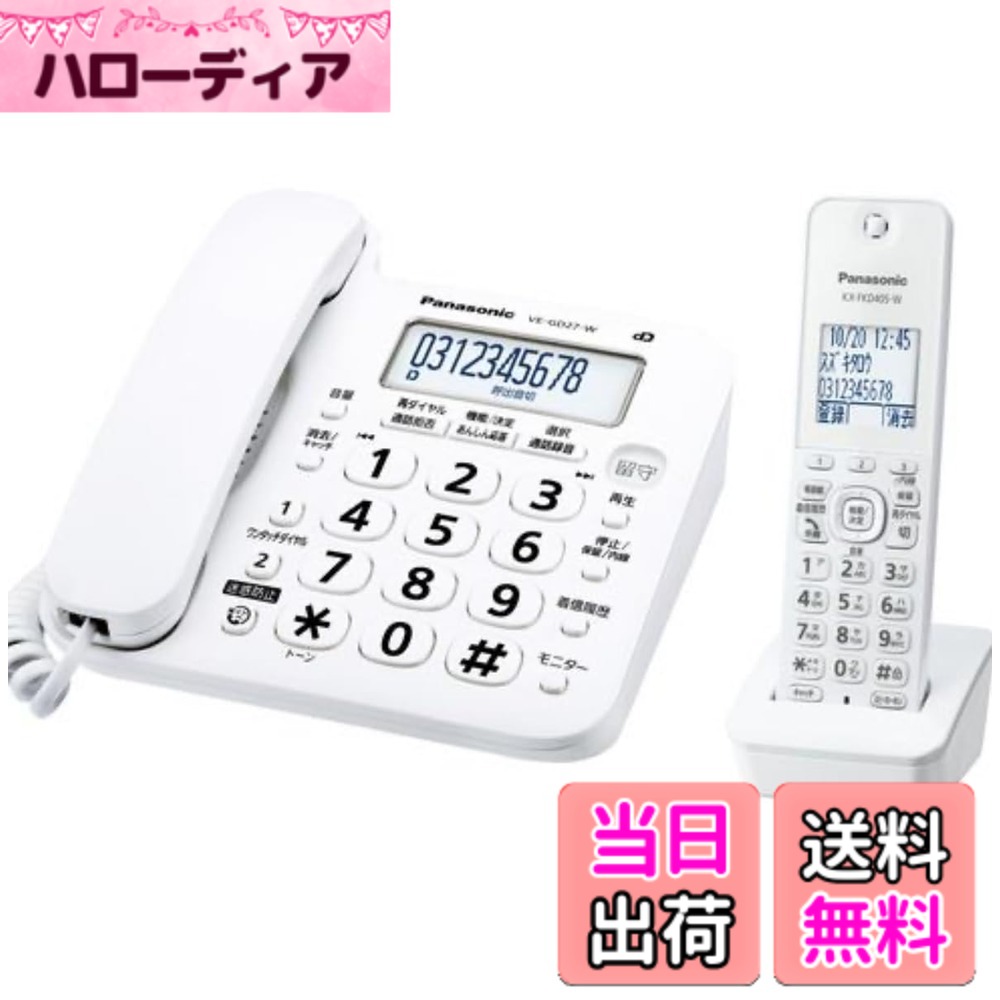 商品情報 商品の説明 ご注意（免責）＞必ずお読みください 【パナソニック製品の修理に関するお問い合わせ】 パナソニック修理ご相談窓口 TEL:0120-878-554 受付時間:9:00~19:00 (日祝日及び年末年始9:00~17:30...