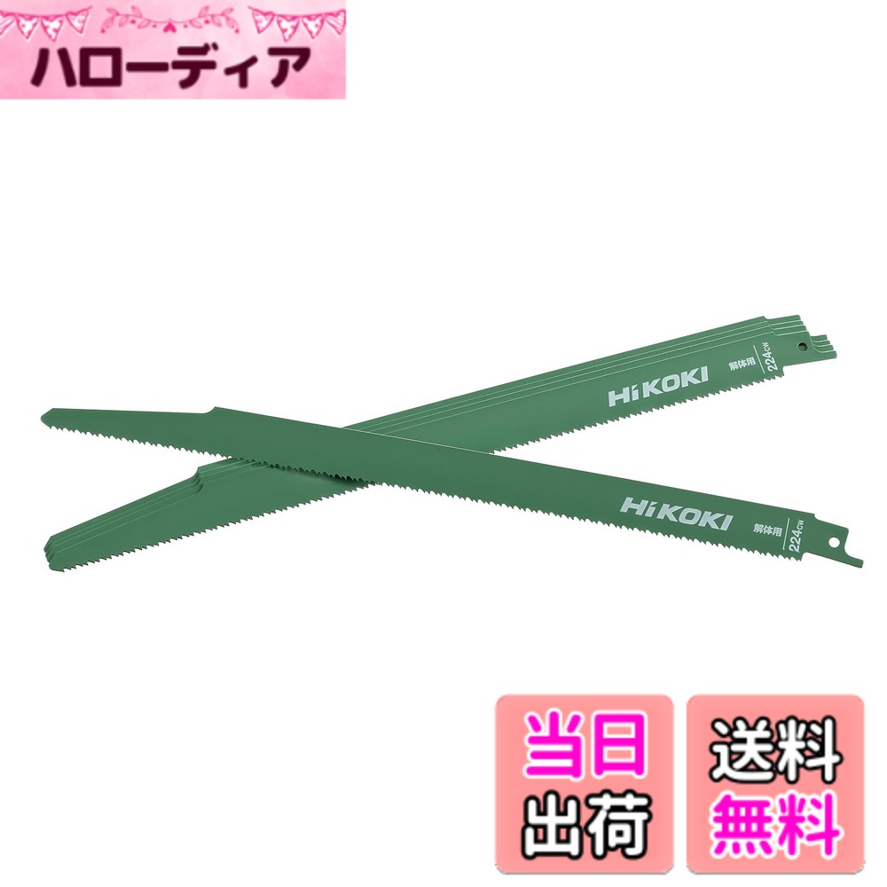 商品情報商品の説明●「スッと食いつきザクザク解体」●解体作業に適した多様物切断に特化したブレード主な仕様 スッと食いつきザクザク解体！ビルやマンション、戸建て住宅の解体作業に最適！金属系から木材系の切断まで幅広い用途に対応します。用途：厚さ...
