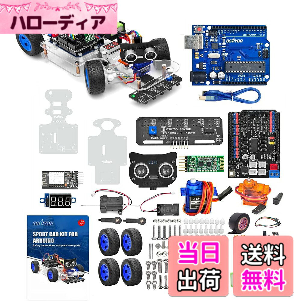 商品情報商品の説明主な仕様 創造的で革新的 - アルドゥイーノ用OSOYOOスポーツカーキットは、実際のスポーツカーの機械システムに似た後輪駆動とフロントステアリングラックを備えた新しく設計された4輪車です。エンジニアリング学生、教師、専門...