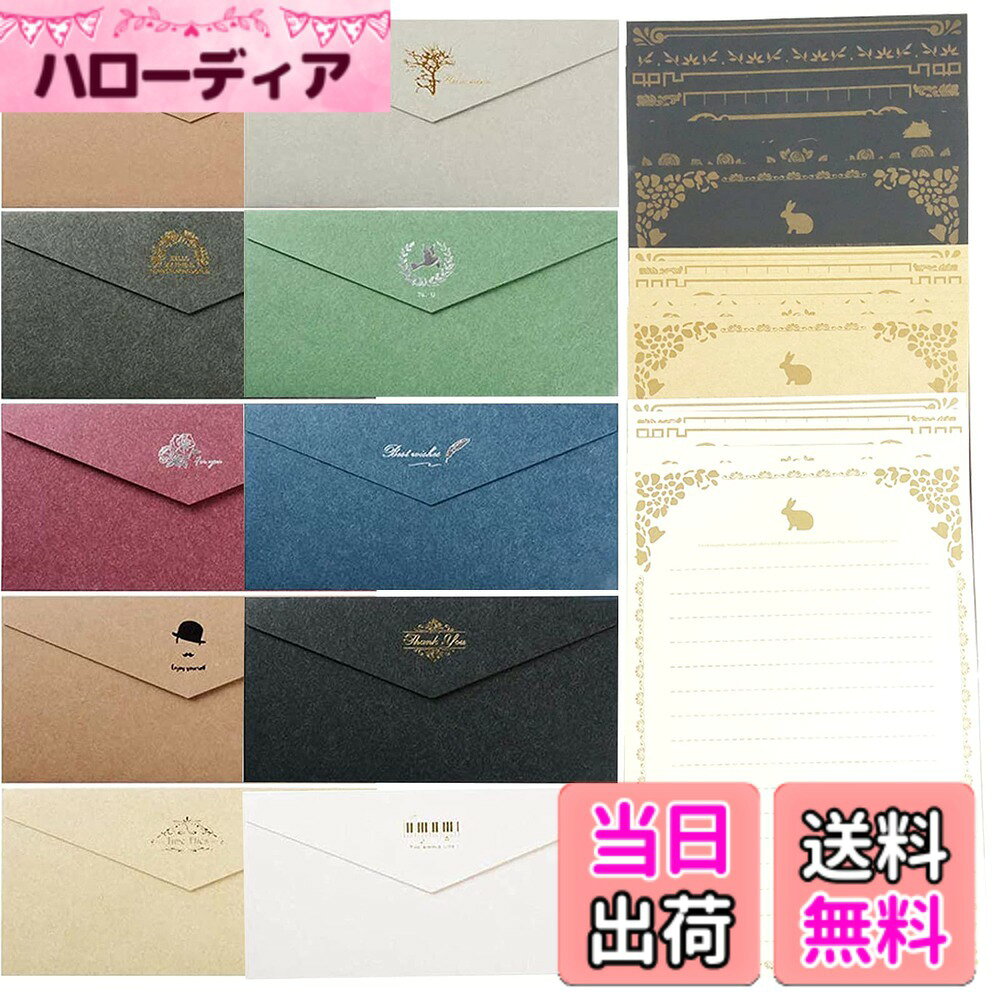 商品情報商品の説明主な仕様 【セット内容】 10色封筒と、便箋24枚（3色）， 大量 とってもお得なセット封筒サイズ22*11cm， 便箋サイズ：14.5*21cm 。【高品質】便箋封筒セット紙表面は独特な質感があります。背中の金文字パター...