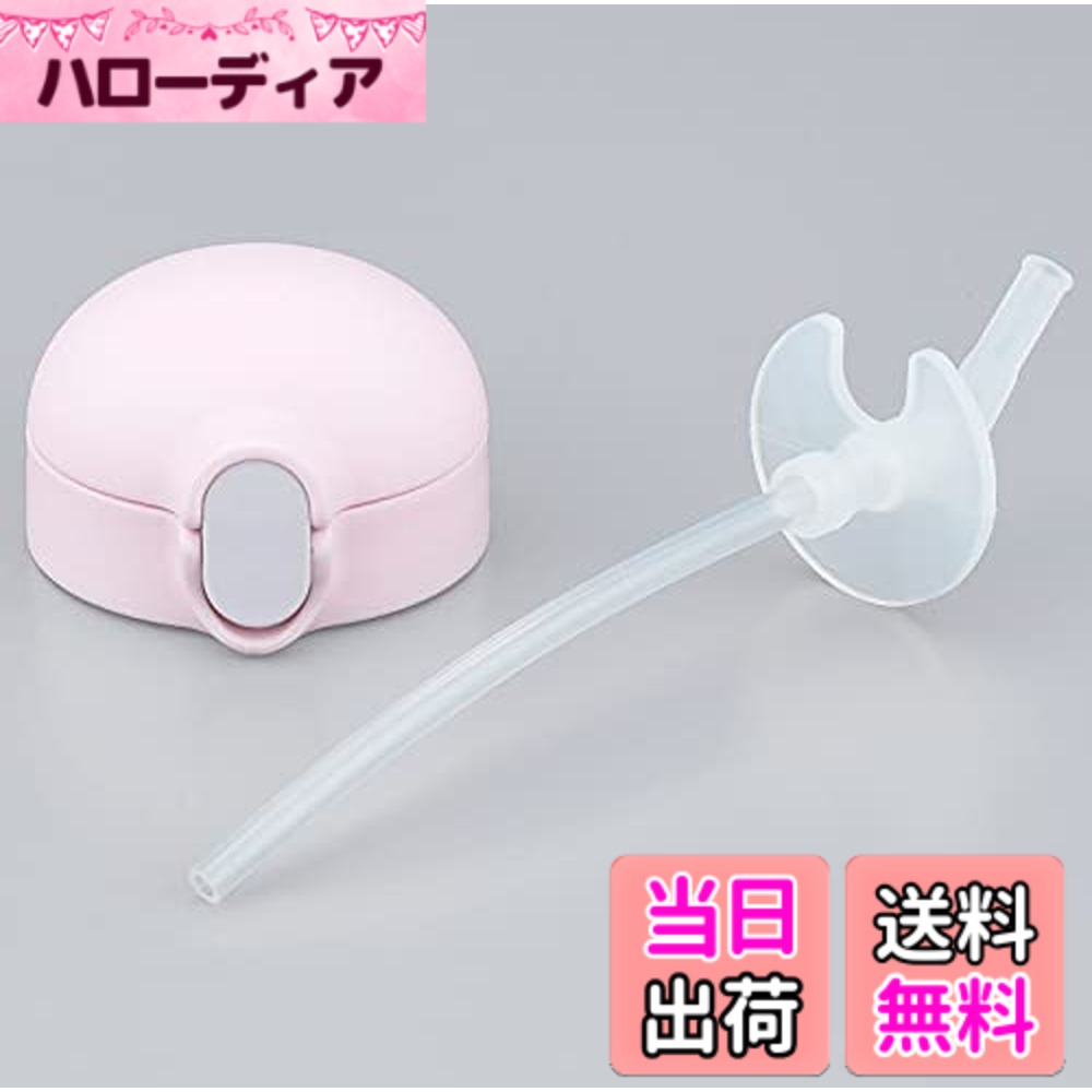 商品情報商品の説明サーモス まほうびんのベビーストローマグ FJLシリーズ専用のキャップユニット主な仕様 適用品番：FJL-350 ピンクホワイト（PKW）部品内容：フタ・キャップ、飲み口、ストロー、パッキン素材・材質：ポリプロピレン、シリ...