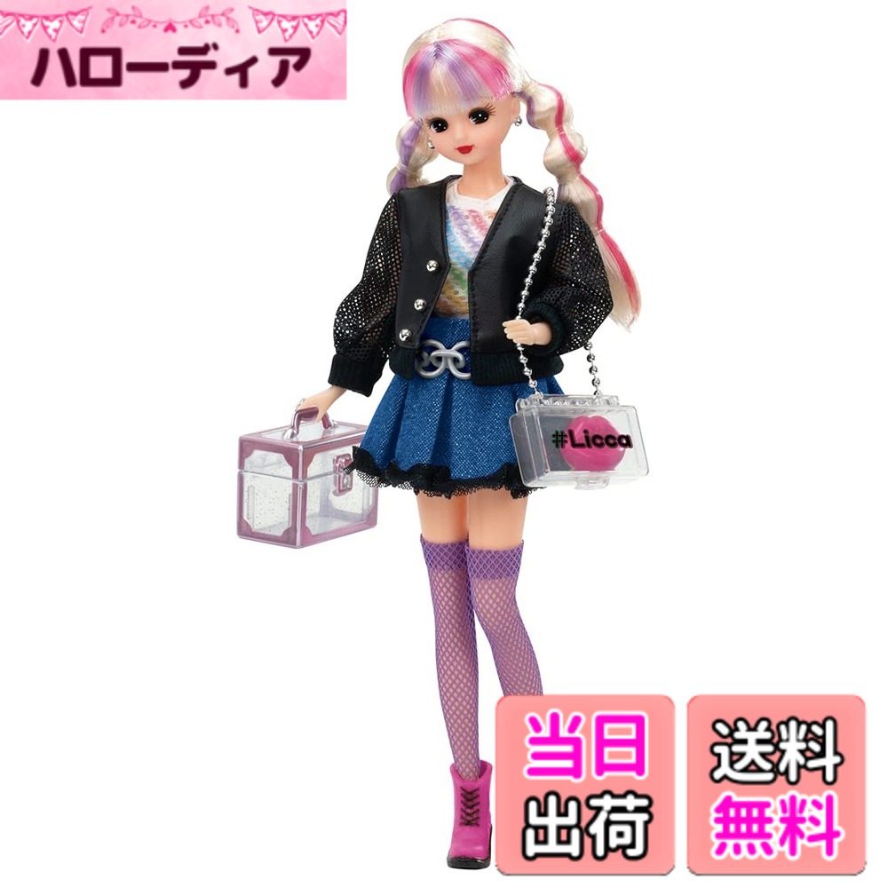 商品情報商品の説明商品紹介 17歳になったリカちゃん、#Licca(ハッシュタグリカ)のウェアセット。 トータルコーディネートできるウェアと小物のセットは、着回し力の高いアイテムを揃えているので、更に着せ替え遊びの幅を広げます。 ブラックレ...