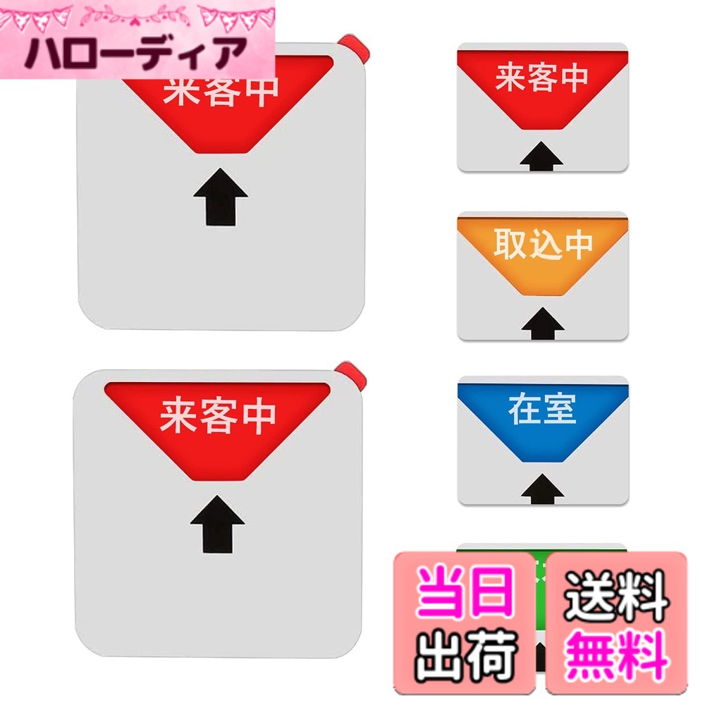 商品情報商品の説明このスライド式サインプレートは、10x10x0.8cmのコンパクトなサイズで、アクリル素材を使用した耐久性の高い製品です。2枚セットでお届けし、両面粘着テープが付属しているため、簡単に取り付けることができます。スライド機能...