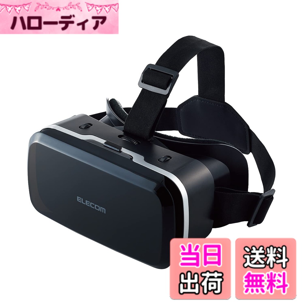 商品情報 商品の説明 ■お手持ちのスマートフォンにVR対応アプリをインストールし、本体にセットするだけで、上下左右360度全方向の臨場感あふれる映像が楽しめます。 ■VRコンテンツ再生中に周囲を見渡すと、頭の動きに合わせて視界が360度動き...