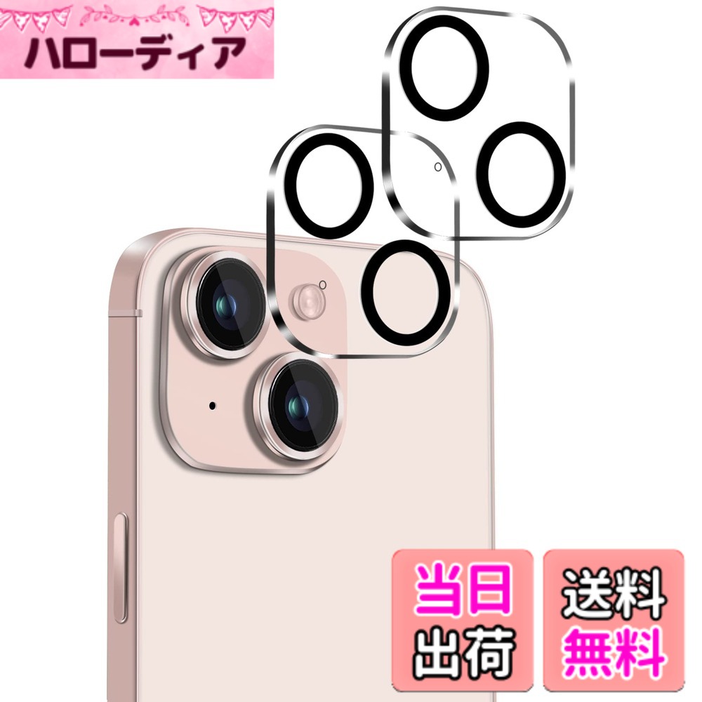 商品情報商品の説明主な仕様 【対応機種】iPhone13/iPhone13 Mini 専用 カメラ保護フィルム。（2枚セット）【硬度9H&耐衝突性】：硬度は9Hと、落下、スクラッチ、衝突、衝撃に高い耐久性があります。ハードコーティング技術に...