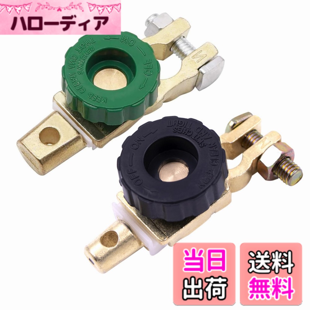 商品情報 商品の説明 主な仕様 【用途】長時間愛車に乗らない場合、運転距離が短い、バッテリーが完全に充電できない場合、古い車で、ワイヤー絶縁部は悪化になる場合に役立ます。DIY整備派の方等にお勧めです。【パッケージ内容】バッテリーカット2点...