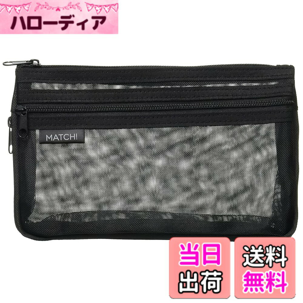 商品情報商品の説明説明 ファスナー開けるとマチが出る! メッシュケース MATCH(マッチ) ファスナー開けるとマチが出て、スリムにしたり大容量に変形! メッシュケース MATCH(マッチ)。 カラーは、スモーキーグリーン。 メッシュ素材で...