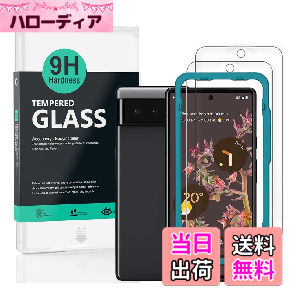商品情報商品の説明主な仕様 【スマホケースに合わせやすい】: Google Pixel 6の湾曲したエッジのデザインに合わせてフィルムを画面より少しだけ小さくした。スマホとフィルムの間に 少しだけスペースを残したことでほとんどのケースに適用...