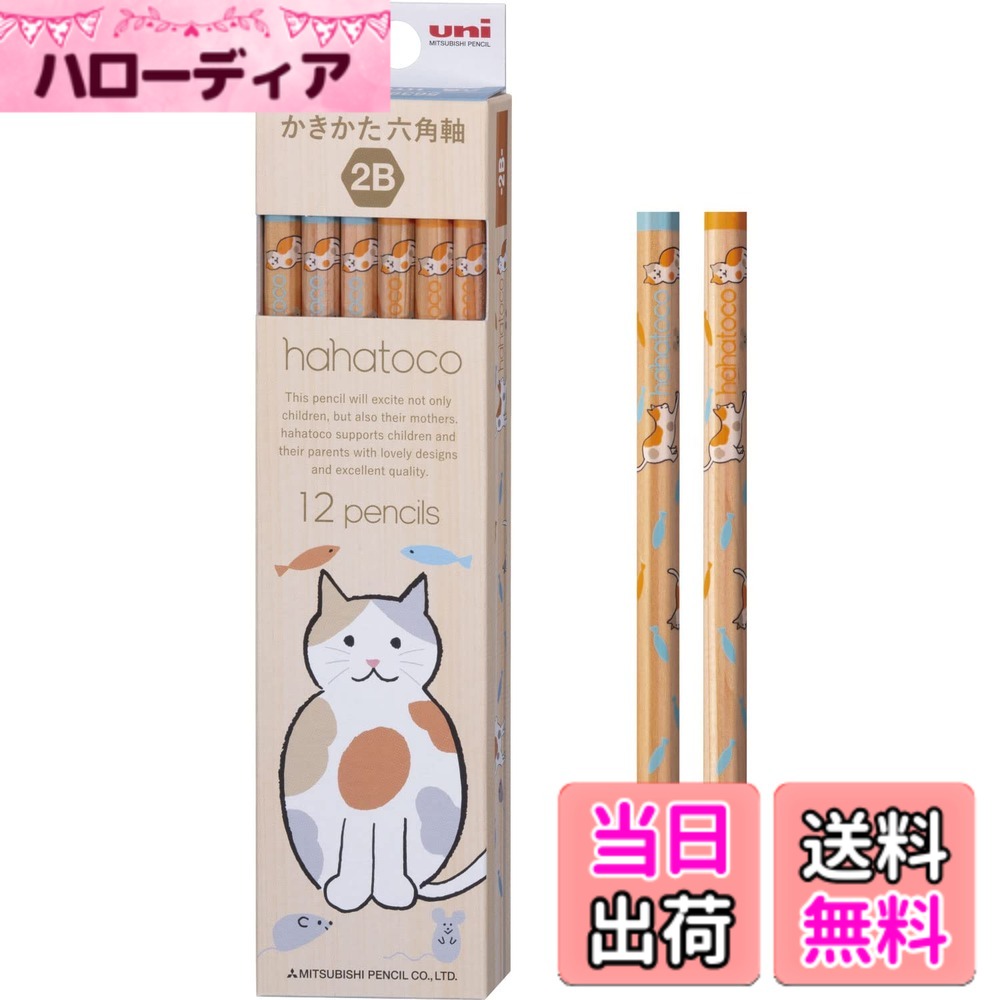 商品情報商品の説明キャット水色＆キャット橙色 ※1ダースに2柄入り 学童向けの新ブランド北欧テイストのシンプル&ナチュラルなデザイン『hahatoco(ははとこ)』シリーズ「お子さんと一緒にお母さんもワクワクするデザイン」をコンセプトに、動...