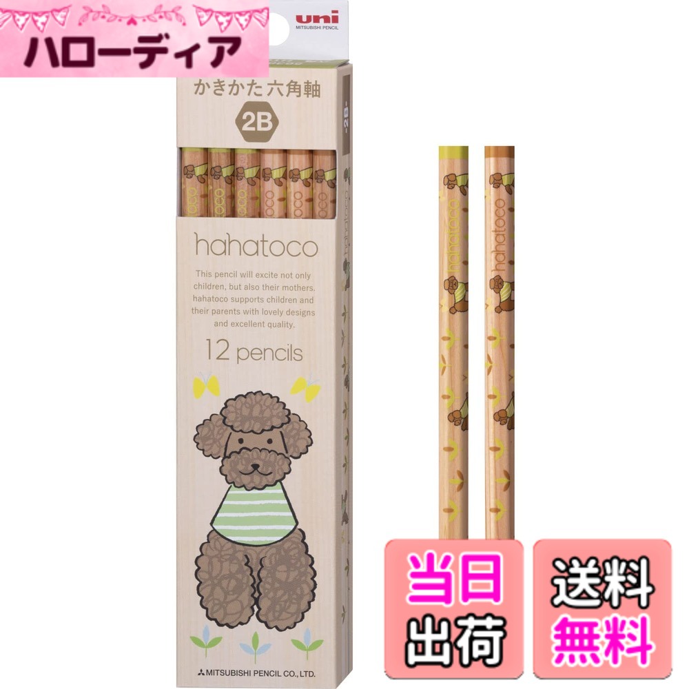 商品情報商品の説明ドッグ黄緑＆ドッグ茶色 ※1ダースに2柄入り 学童向けの新ブランド北欧テイストのシンプル&ナチュラルなデザイン『hahatoco(ははとこ)』シリーズ「お子さんと一緒にお母さんもワクワクするデザイン」をコンセプトに、動物、...