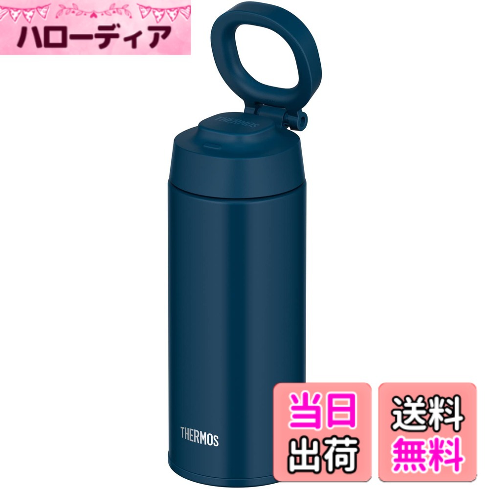 商品情報商品の説明●様々なシーンで持ち運びやすいキャリーループ付き ●オフィスやジムでの使用におすすめ ●スクリュータイプのシンプル構造 ●口当たりの良い金属飲み口 ●500mlと750mlの2サイズ展開 ●スポーツ飲料OK(※温めたスポー...