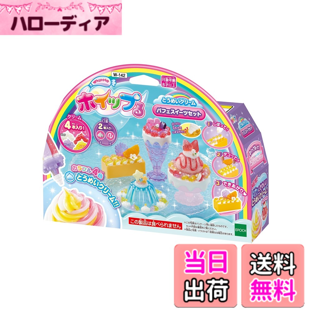 商品情報 商品の説明 商品紹介 本物みたいなホイップるクリームをしぼって、かわいいスイーツ作品をつくっちゃお! 4色のクリームが一度にしぼれちゃう「レインボークリームホルダー」と上手にしぼれる「パティシエガイドつきスイーツ」が入ったセットだ...