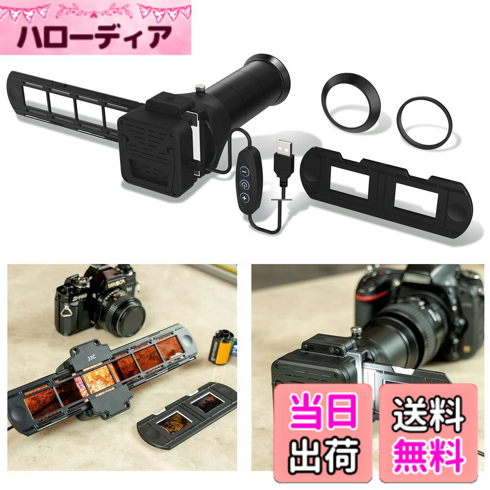 商品情報商品の説明主な仕様 【フィルムデジタイズ】JJC フィルムデジタイズアダプターを使用して、フィルムスキャナーを使うよりも短時間で手軽に出来るようになります。【広い互換性】本商品は口径変換アダプター(付属)の使用により、さまざまなレン...