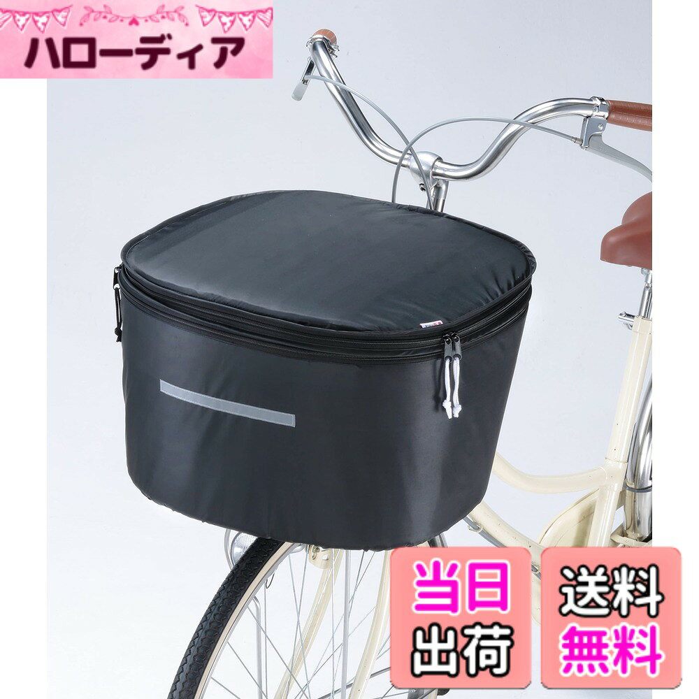 商品情報商品の説明2段式収納で、荷物が無い時はスッキリ！多い時はたっぷり収納できます。 前後開きファスナー式で、前後どちらからでも開閉可能。 背面ゴム入りで小さなカゴにもフィットします。 ・両開き ・ヒモ留め式 ・伸縮ゴム入り ・反射帯つき...