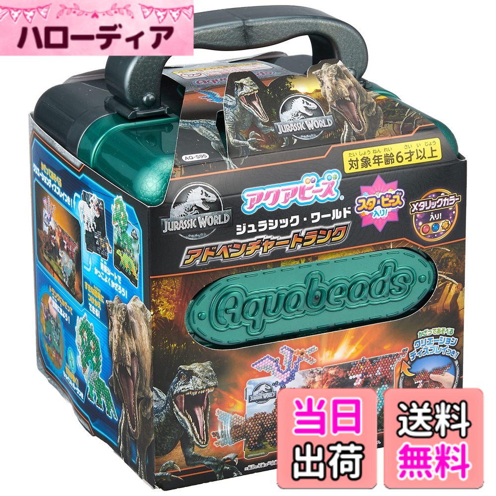 商品情報 商品の説明 『ジュラシック・ワールド』に登場する恐竜たちがたくさんつくれるオールインワンセットがメタリックカラービーズ入りで新登場! 持ち運べるかっこいいトランク型ケースとつくった作品がかざれるクリエーションディスプレイつき。 T...