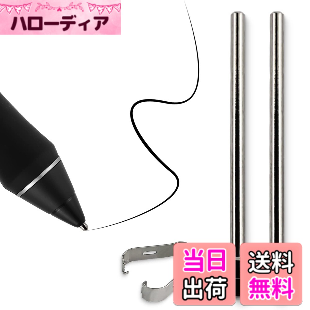 商品情報 商品の説明 コスト節約のための摩耗しないチタン合金製ペン先。WACOM pro pen 2デジタルペン(KP504E)にのみ対応。pro pen v2は、以下のタブレットおよびペンディスプレイに対応しています：Wacom Mobi...