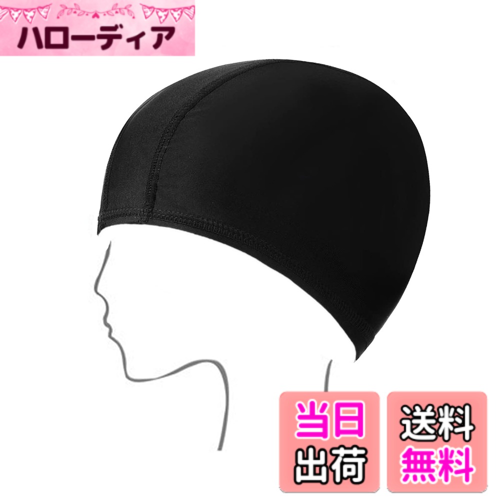 商品情報商品の説明無し主な仕様 【サイズ】フリーサイズ。【素材】ポリエステル。【デザイン】頭の形になじみやすいスリムなカッティングにより、着脱しやすくようになります。また、上下の幅も大き目に設計されておりますので、髪の長い方でも帽子の中にス...