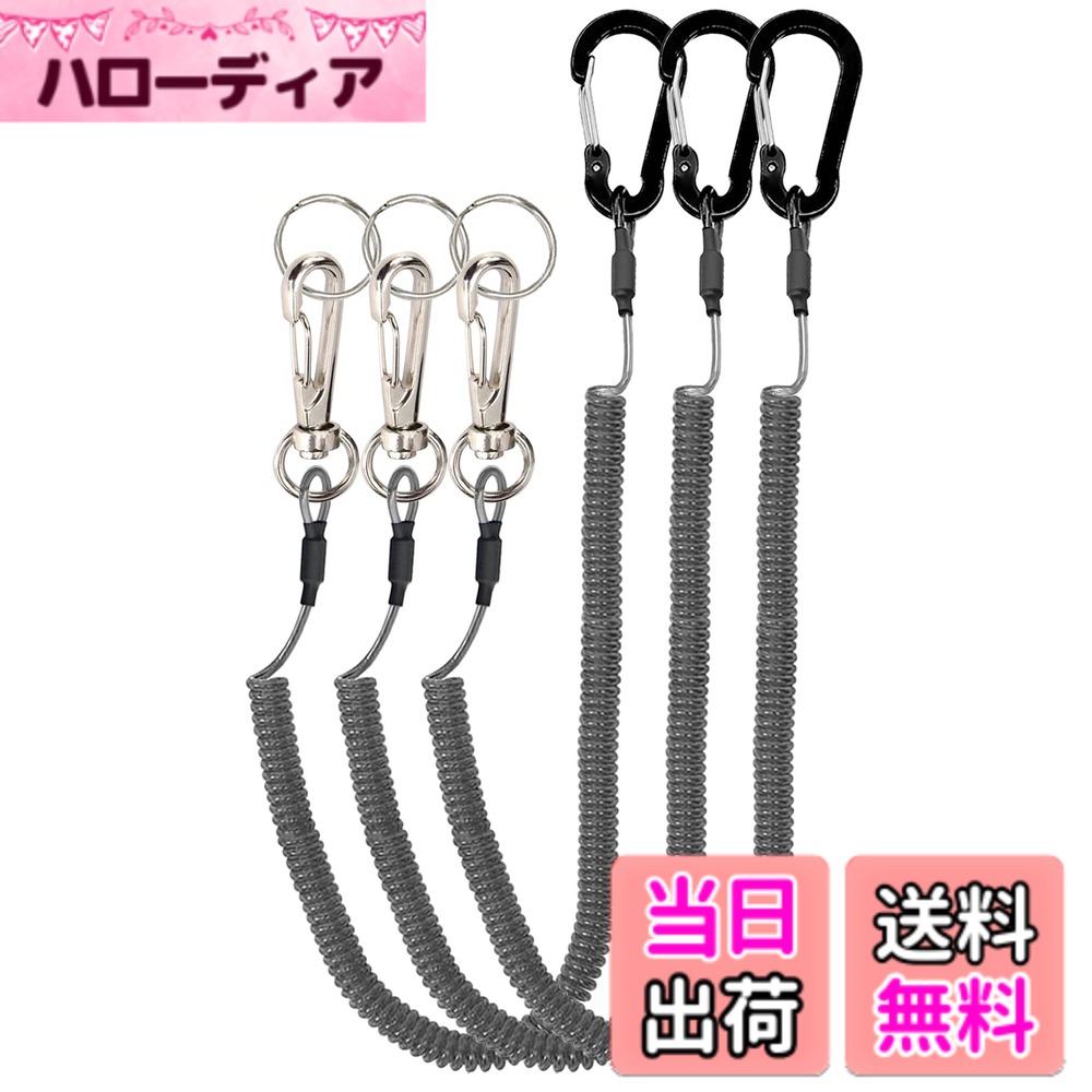 商品情報商品の説明主な仕様 コード全長：45cm　カールコード部分長：26cm　最大伸長：250cm　最大安全耐荷重：6kg　3本セット一端は亜鉛合金のナスカンが付いており、360°回転自由、コードが絡まれない、損害を最小限に減らす。もう一...
