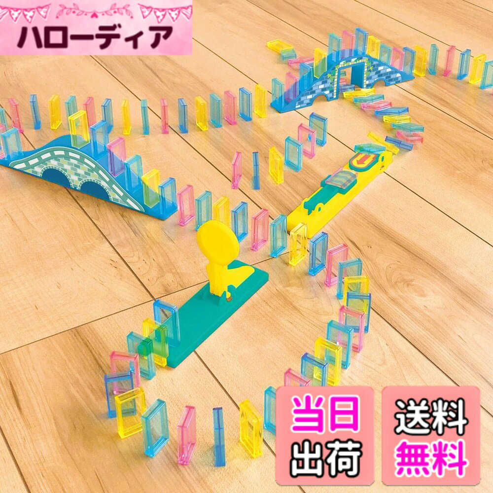 商品情報商品の説明.主な仕様 クリアタイプのカラフルなドミノ