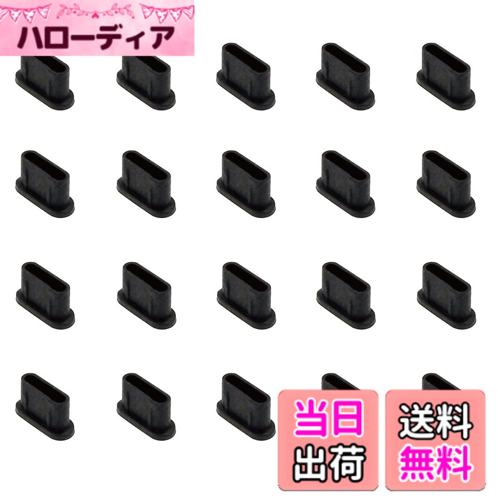 商品情報商品の説明USB Type-Cポート（メス）に対応する保護カバーです。たくさん使える20個入り。飛び出しが少なくミニPC ノートPC タブレット端末 スマートフォンなど様々な機器にご利用いただけます。主な仕様 USB Type-Cポ...