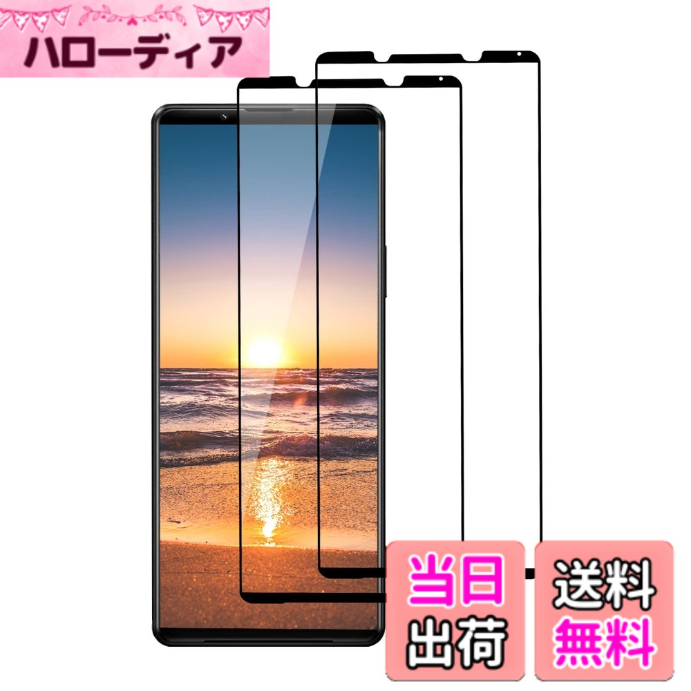 商品情報商品の説明主な仕様 ☆【対応機種】Xperia1III SOG03 SO-51B（エクスペリア1 マークiii ）用。機種の選択には間違いがないよう、ご注文前によくお確かめください。☆【高透過率・高感度タッチ 】高透過率を持つ極薄ガ...
