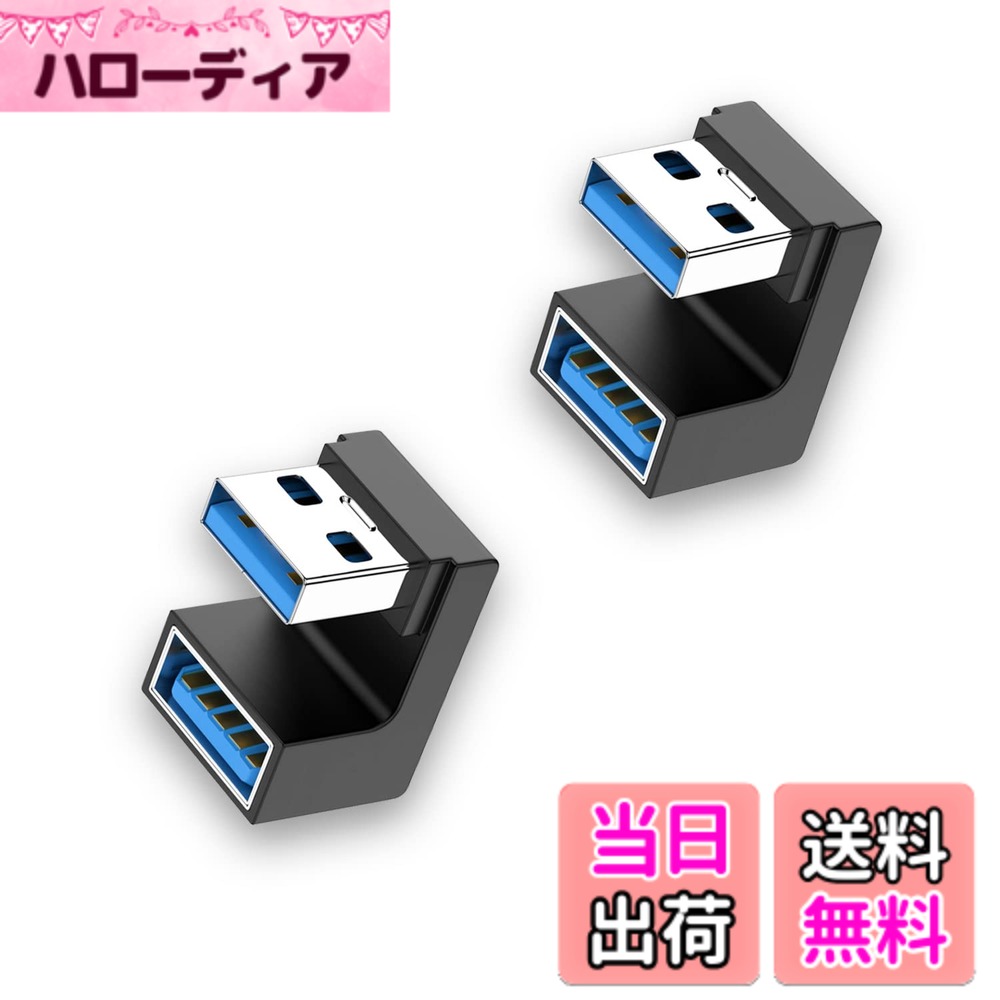 商品情報商品の説明主な仕様 usb3.0アダプタ：90直角設計を採用し、ケーブルの曲げや断線を防止します。狭い場所でも簡単に接続できます幅広い互換性：最大転送速度10Gbps、最大充電速度60W、USB2.0、USB1.1の下位互換性に対応...